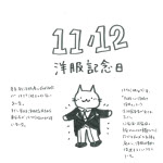 こんなのあるで